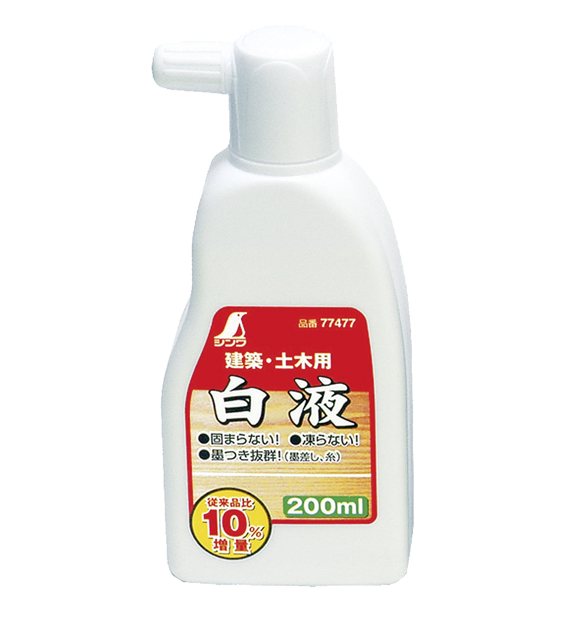 Ink 200ml bottle for Line Markers (Shinwa) – PiranhaTools